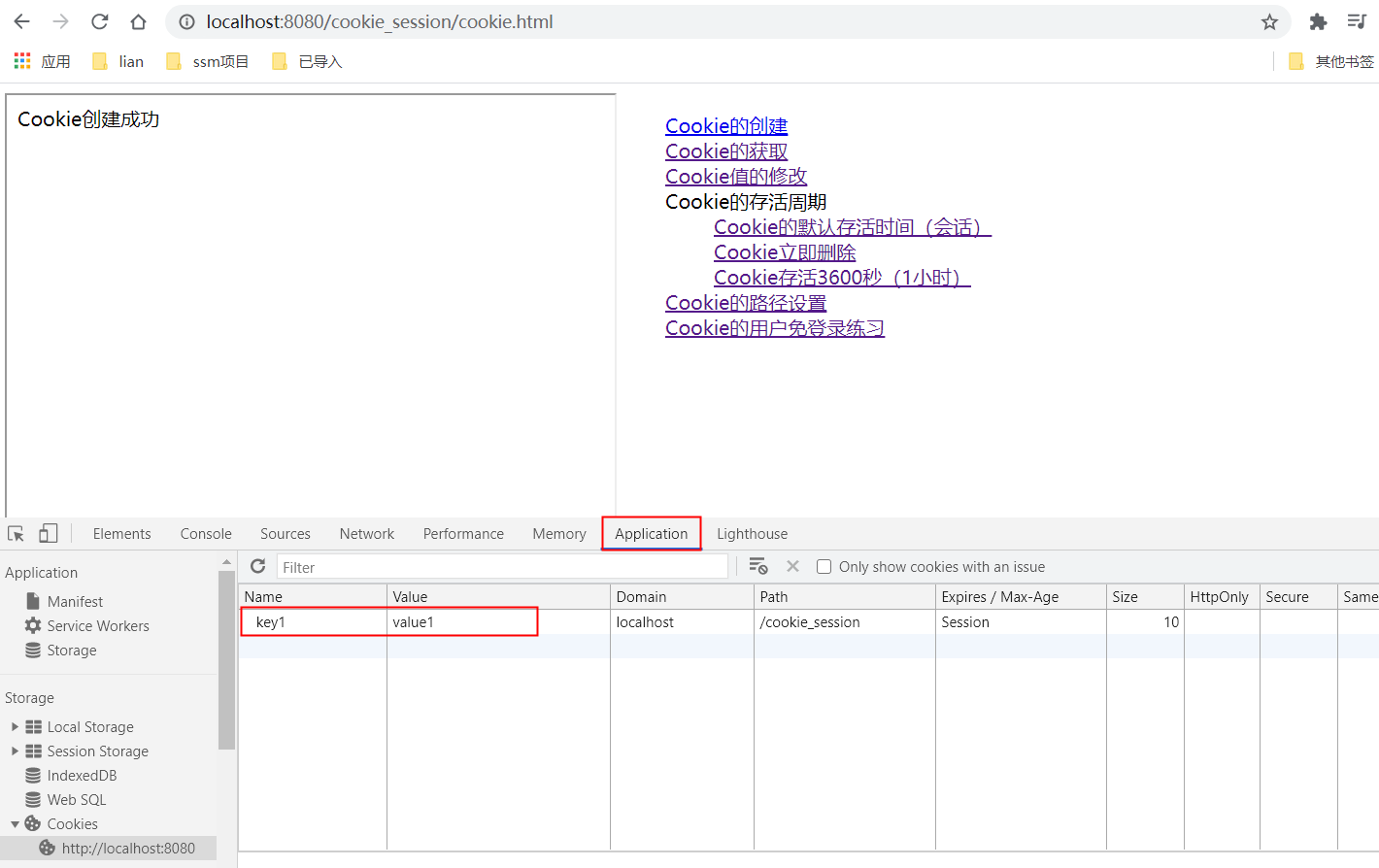 Cookie_前端 a标签如何携带cookie-CSDN博客