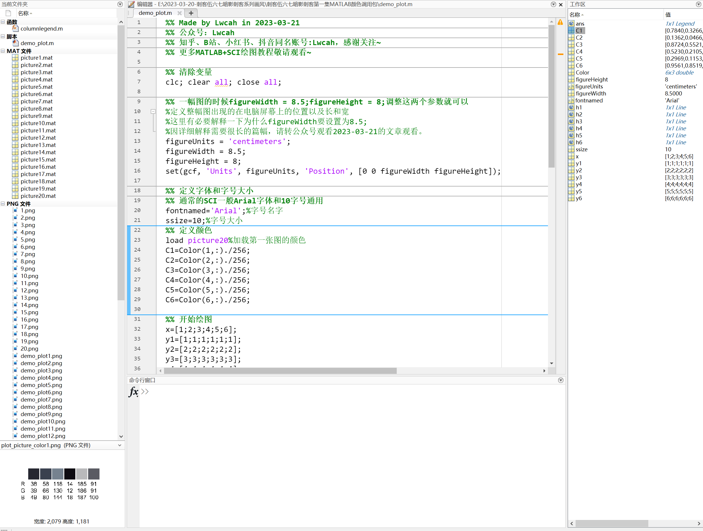 MATLAB | SCI绘图配色第一期 | 点线图 | 刺客伍六七之暗影宿命第1集_点线图配色-CSDN博客
