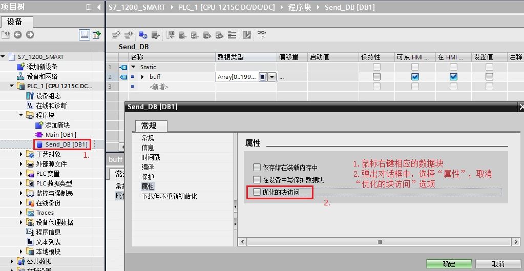 S7-200 SMART CPU与S7-1200进行S7通信_西门子1200plc get put m区-CSDN博客