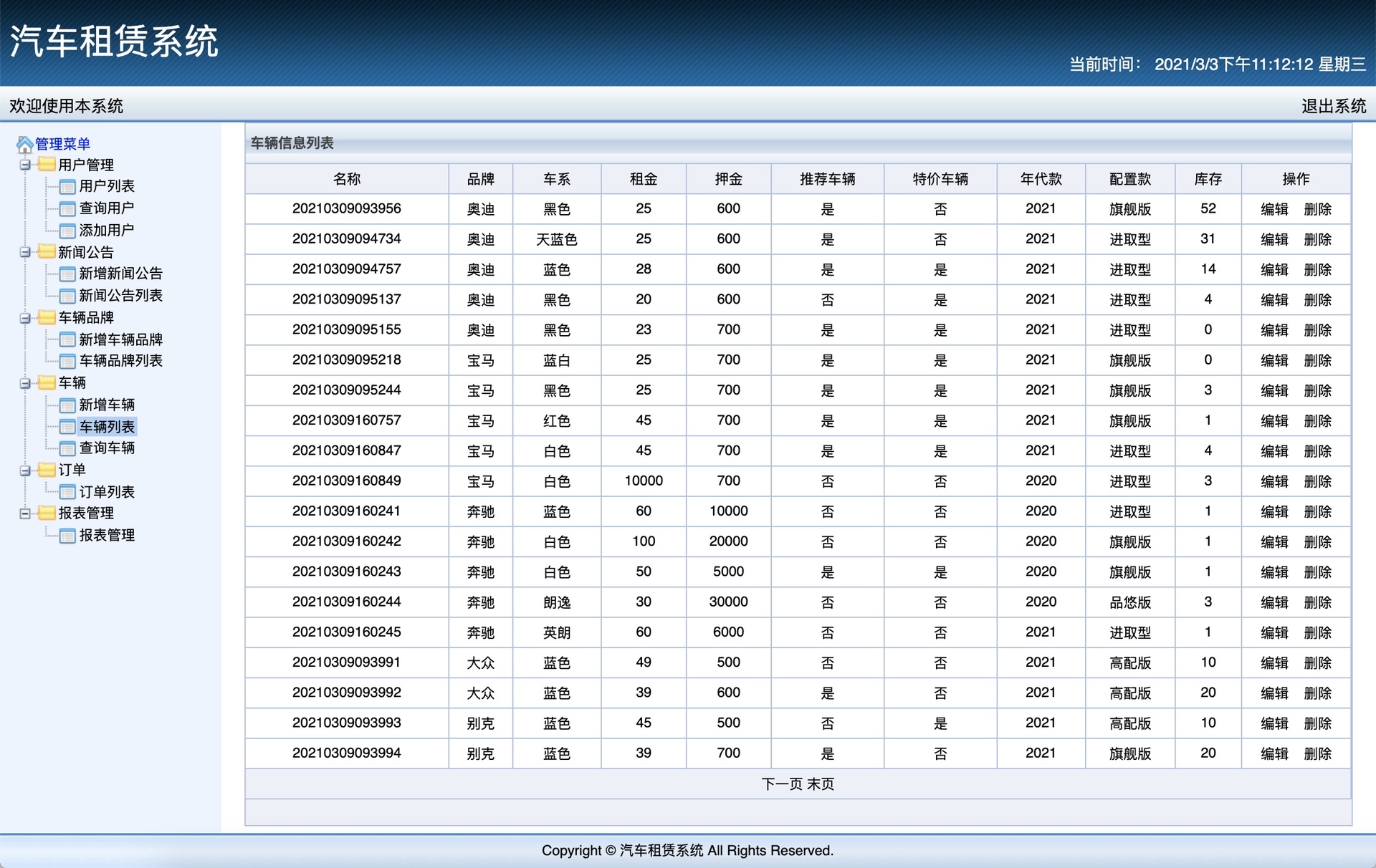 Java 汽车租赁系统 汽车出租系统 在线租车系统 车辆出租 Jsp Ssm Csdn博客 6889