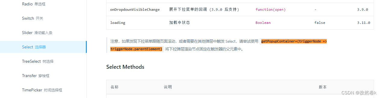 react中调用antd的Select下拉框位置随页面滚动_react antd select 选项滚动-CSDN博客