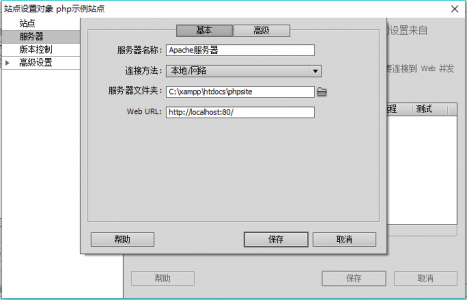 dreamweaver制作php动态网页,用Dreamweaver创建PHP&mysql动态网站-CSDN博客