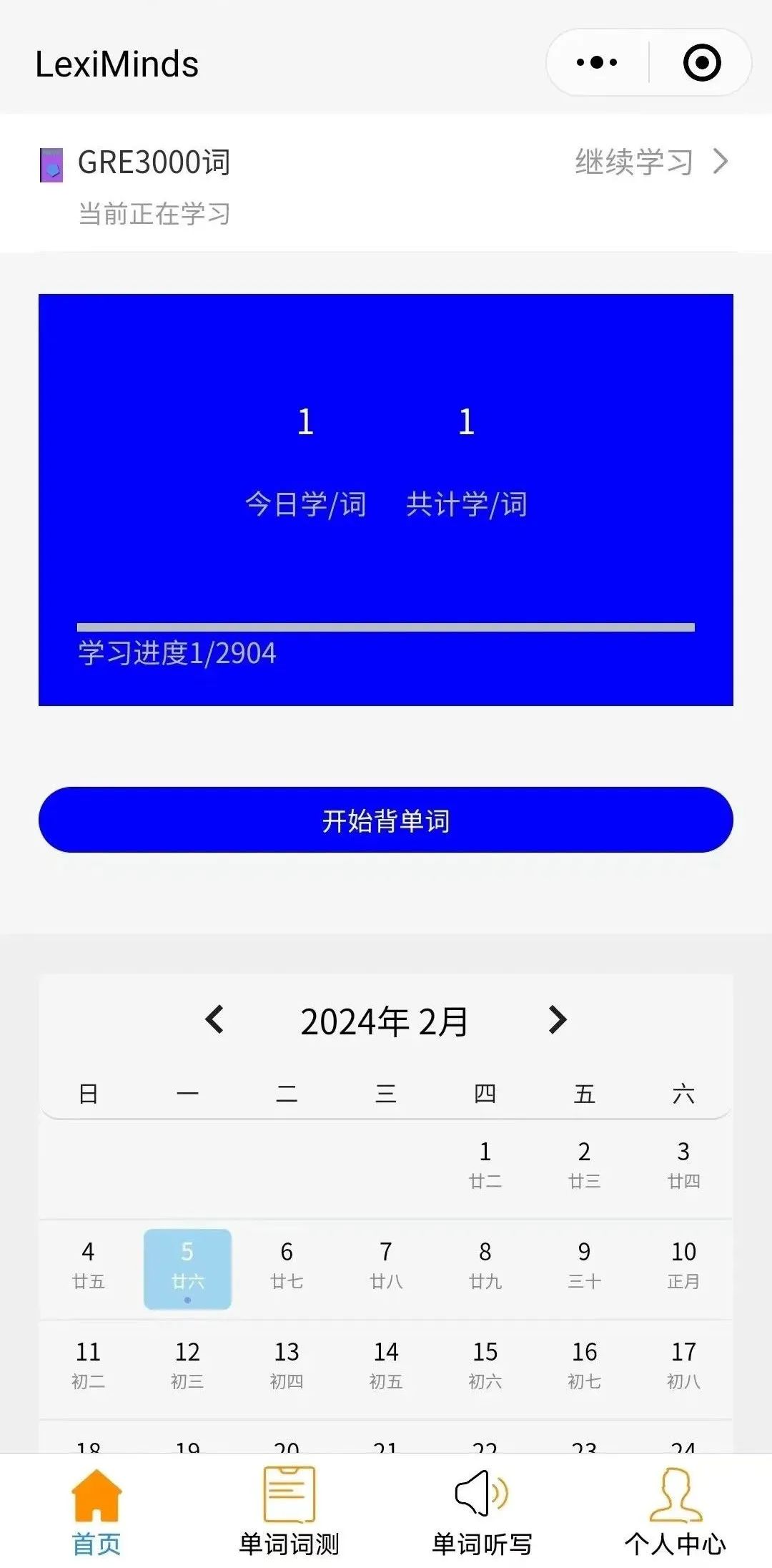 微信小程序互助微信小程序 分类 内测 网络互助 Csdn博客 