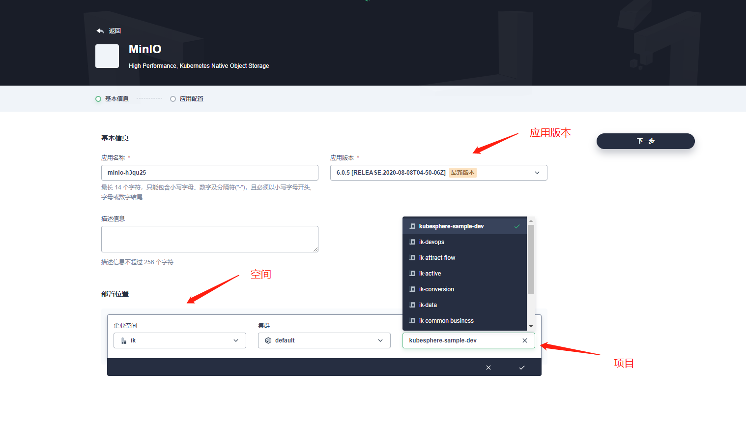 kubesphere部署minio及java项目集成_kubesphere minio-CSDN博客