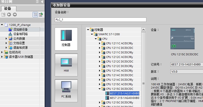 TIA博途中使用T-CONFIG指令修改S7-1200 PLC的IP地址和设备名称_博途13在线改ip-CSDN博客