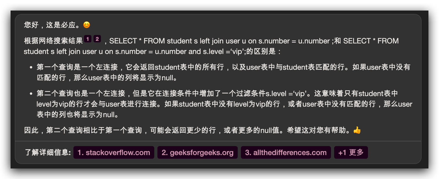 什么？left Join 的 On 条件失效了？查出了不符合条件的数据left Join On Csdn博客 