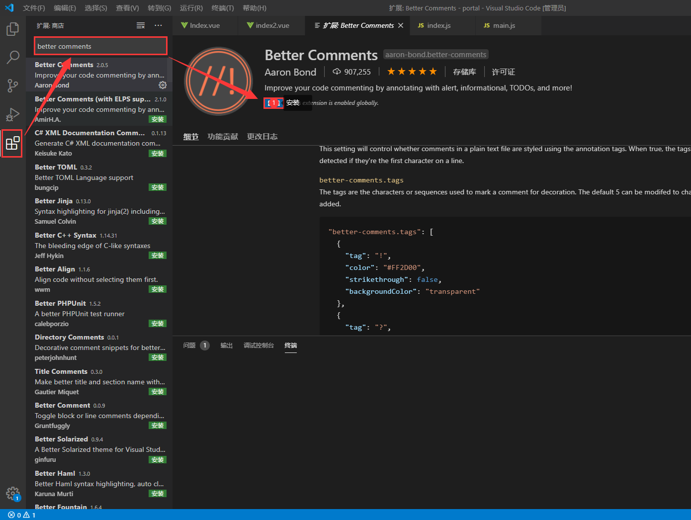 vscode 插件-better comments-代码注释高亮-CSDN博客