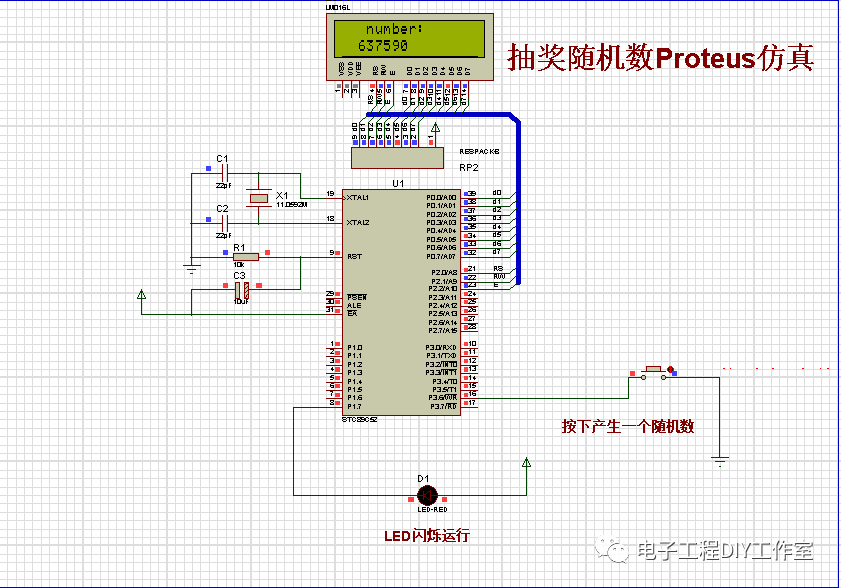 基于51单片机随机数自动摇号抽奖系统proteus仿真基于51单片机的电子抽奖系统proteus仿真 Csdn博客 