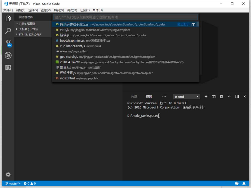 VisualStudio Code怎么按文件名搜索? vscode按文件名搜索的教程_vs项目中根据文件名称全局搜索-CSDN博客