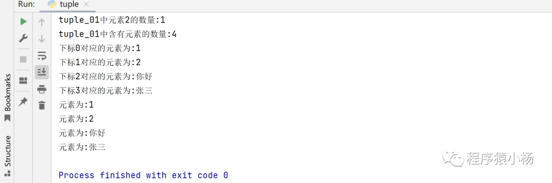 Python 数据容器之tuple元组 Csdn博客 