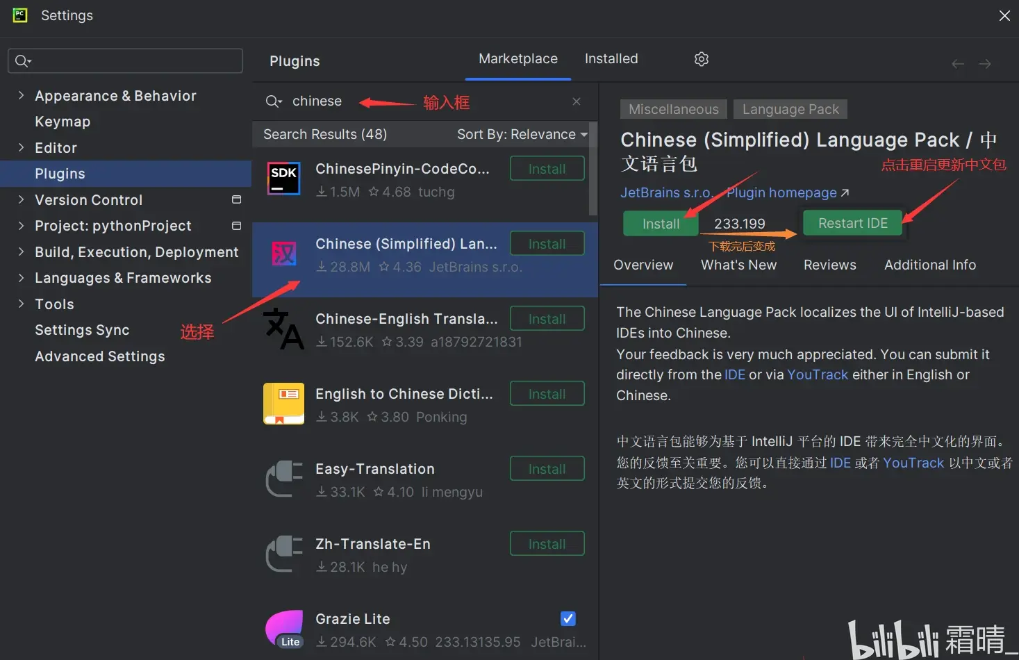 基于 OpenCV-Python 和 Mediapipe 的手部识别教程_肢体动作识别pycharm-CSDN博客