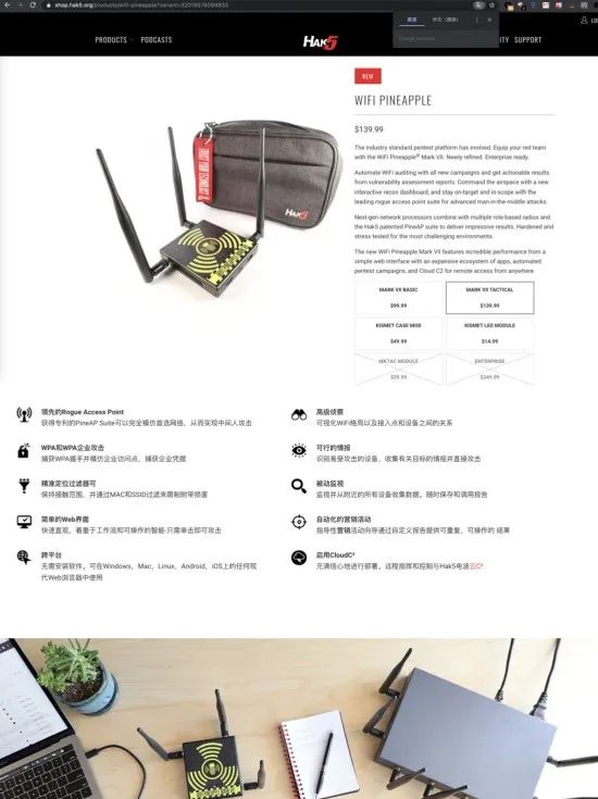 暑期开箱评测Wifi Pineapple（大菠萝）-CSDN博客