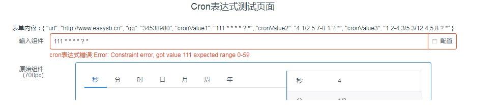 Cron表达式 交易时间玩转cron,cron生成器组件,良心开源项目easy Cronvue Cron Csdn博客 4312