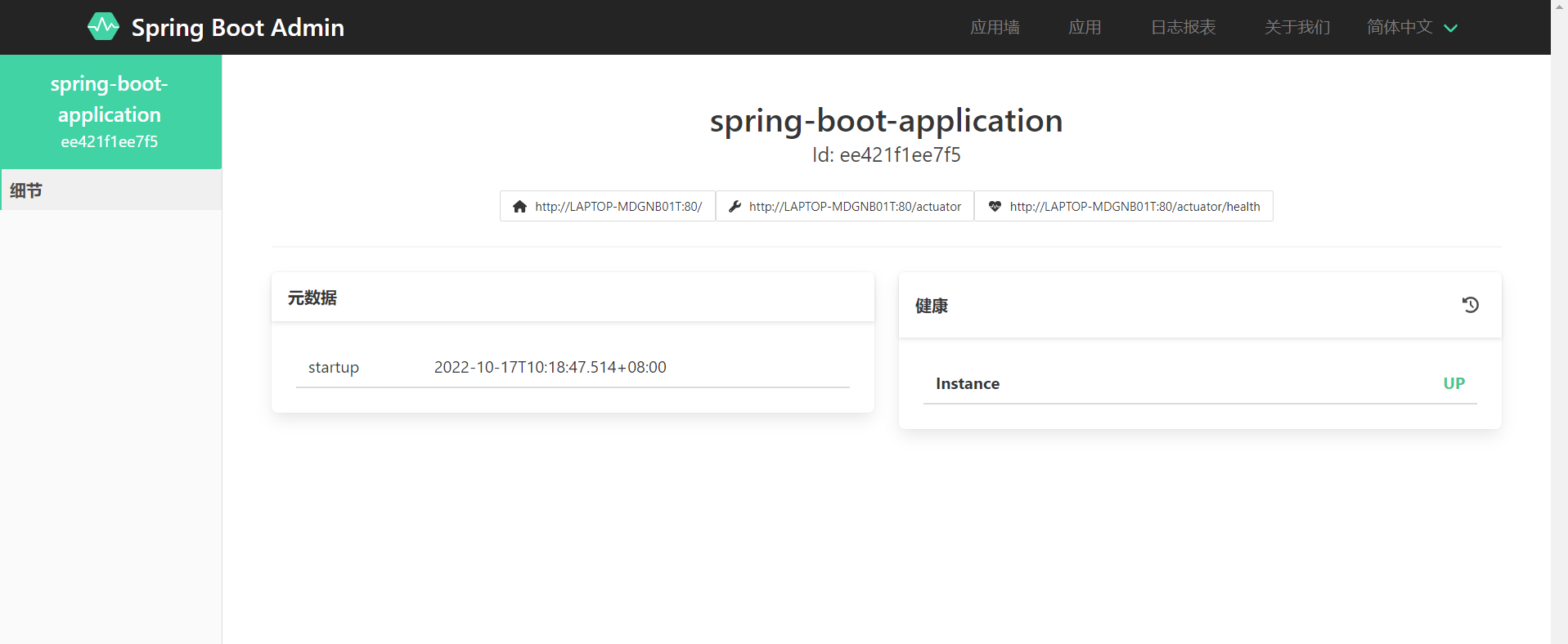 Springbootadmin超详细教程以及端点指标控制 Spring Boot Admin Starter Client Csdn博客