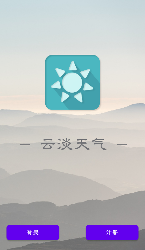 Android安卓background背景图片被拉伸【已解决】_android studio 背景图片拉伸-CSDN博客