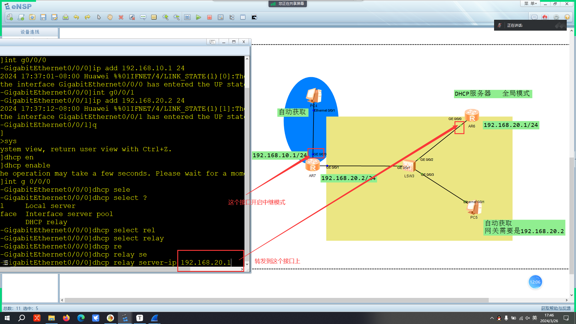 华为ensp路由器实现dhcp技术_ensp路由器开启dhcp-CSDN博客