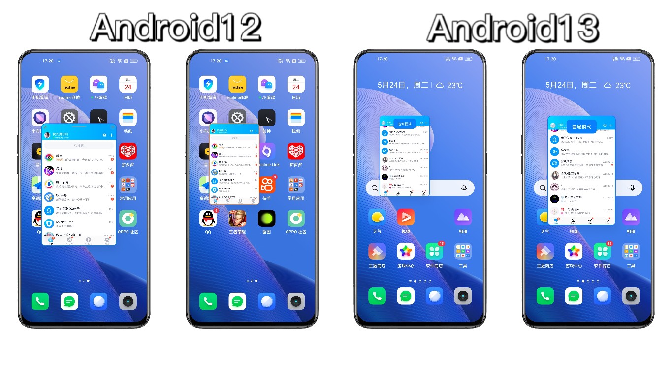 Android12 和Android13 理论和实测区别介绍_安卓10 11 12 13的区别-CSDN博客