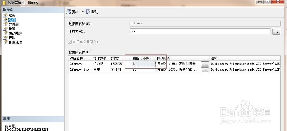 【sqlserver】收缩数据库sqlserver收缩数据库 Csdn博客 