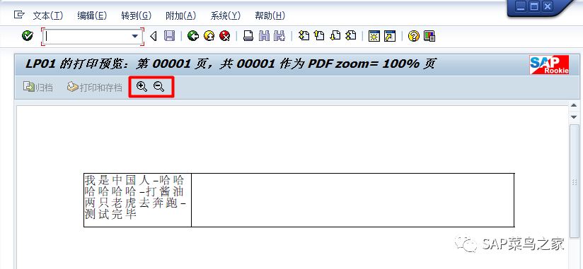Smartforms以pdf打印预览 Csdn博客 
