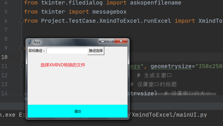 Python 使用Xmind转换为excel 小工具 _xmind转换成excel-CSDN博客