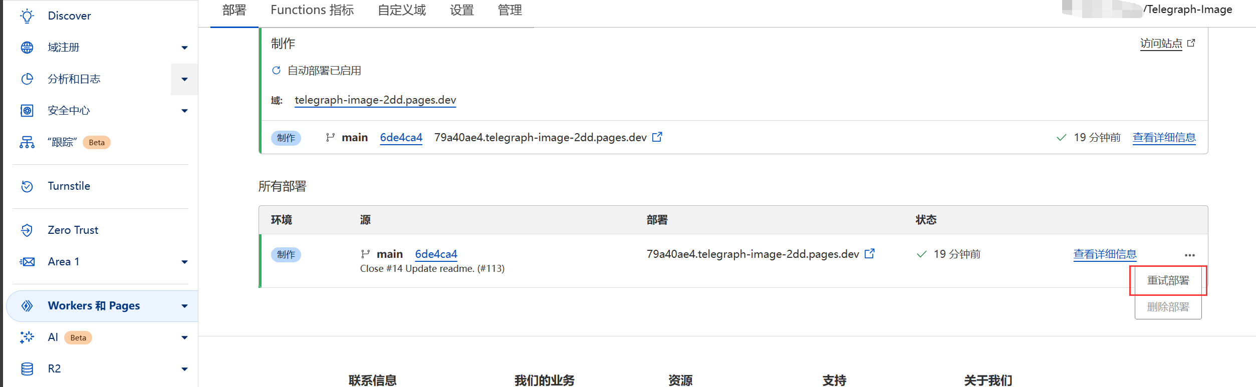 使用CF+Telegraph-Image搭建自己的图床_cf搭建自己的图传-CSDN博客