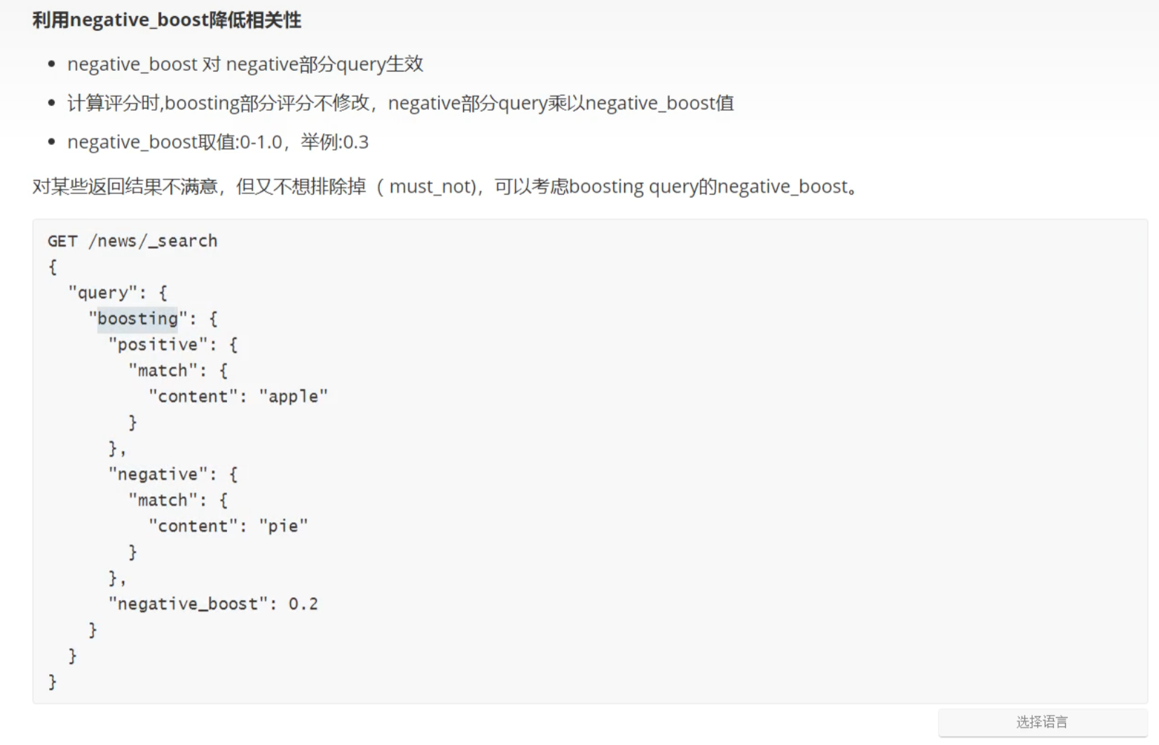 Elasticsearch学习笔记 Csdn博客