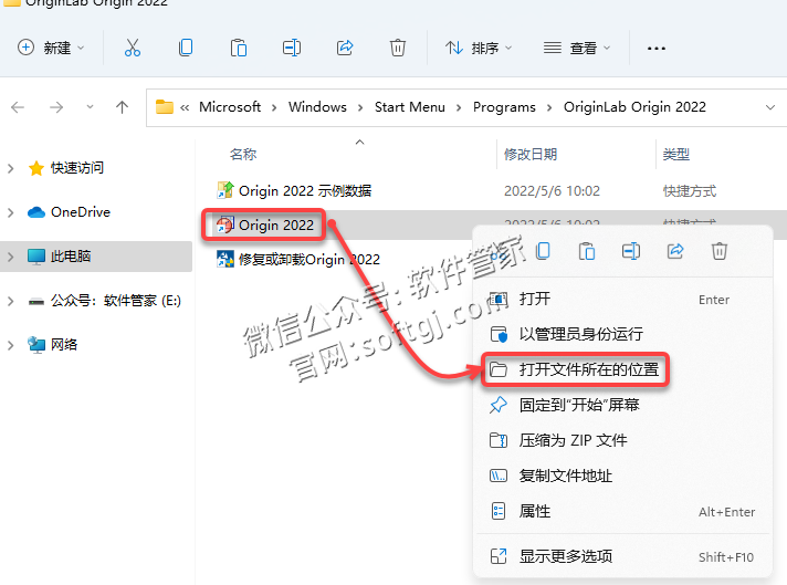 数据分析利器Origin 2022安装教程【附安装包】_origin2022-CSDN博客