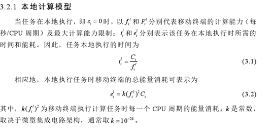 基于二进制粒子群算法(bpso)的计算卸载策略求解(二)基于二进制粒子群算法的计算卸载策略matlab代码 Csdn博客