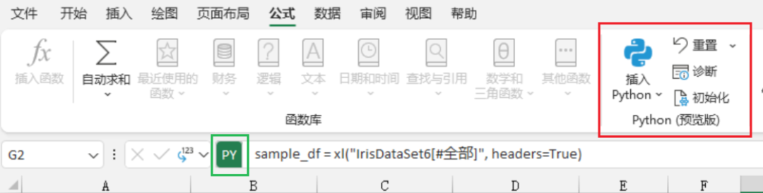 Excel 支持运行 Python 代码,做表格也要学编程了?excel可以编程代码吗 Csdn博客