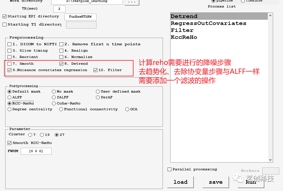 核磁干货 | RESTplus计算核磁静息态指标_restplus教程-CSDN博客
