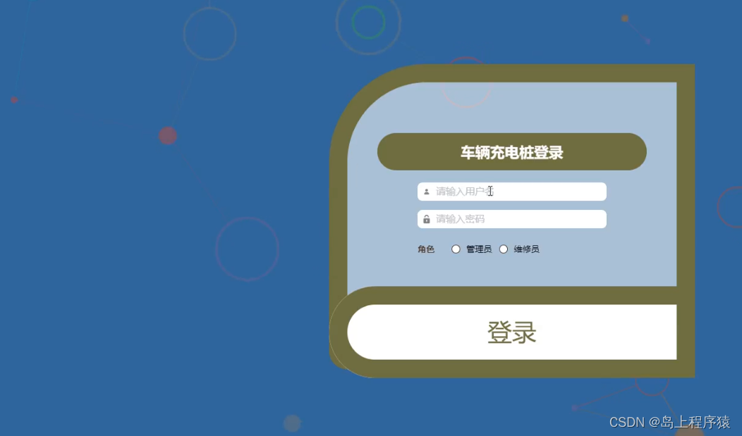 Java毕业设计车辆充电桩系统基于javaspringbootjava毕业设计基于springboot的车辆充电桩的实现 Csdn博客