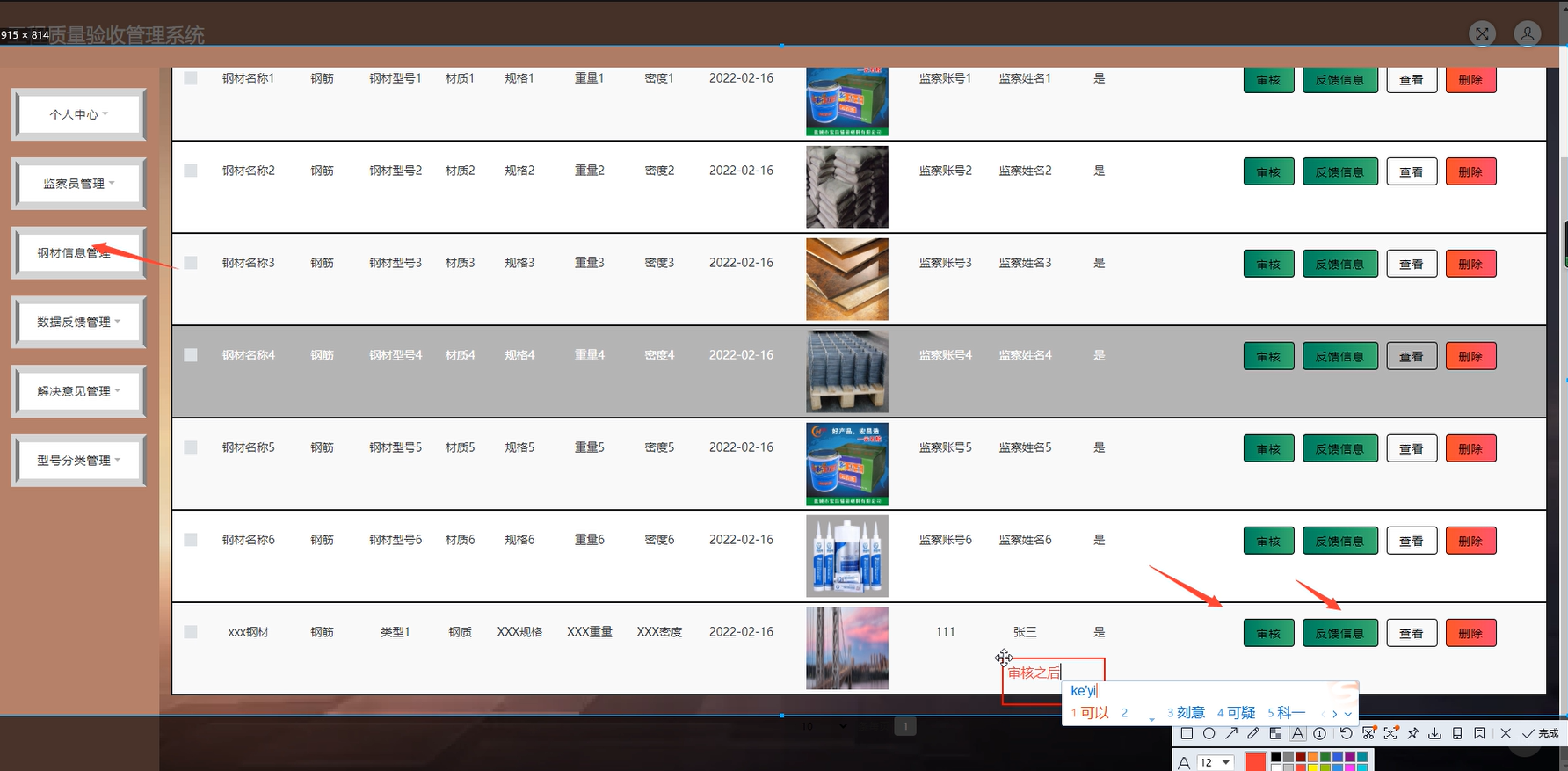 附源码 Javassm计算机毕业设计工程质量验收管理系统482n4源码程序数据库部署就是用java写代码做数据管理 质量工程