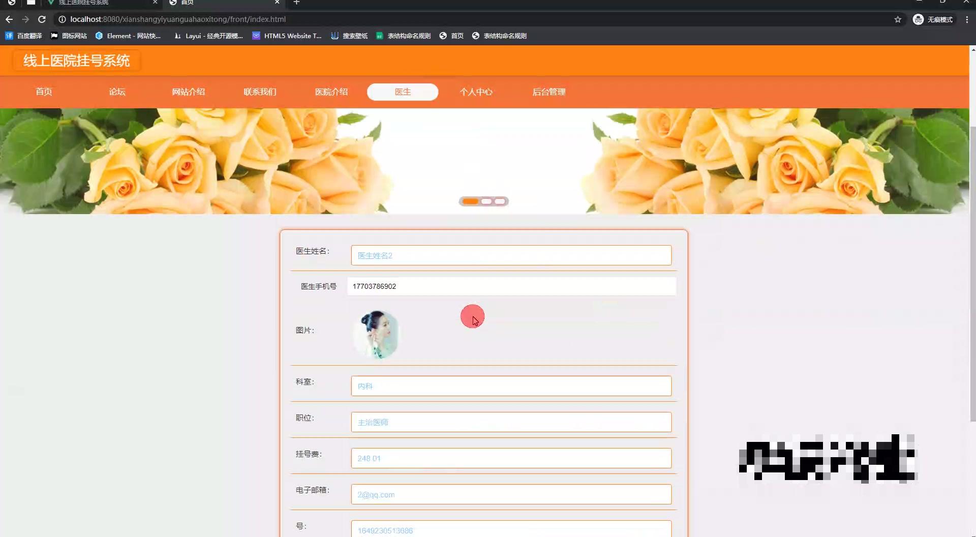 基于Java+SpringBoot+Vue+HTML5线上医院挂号系统(源码+LW+调试文档+讲解等)/在线医疗挂号/网络医院预约/远程医疗挂号系统/线上医疗预约平台/医院在线预约挂号 ...