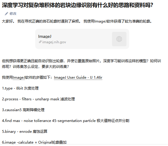 基于ImagePy工具的岩块图像二值化分割研究-CSDN博客