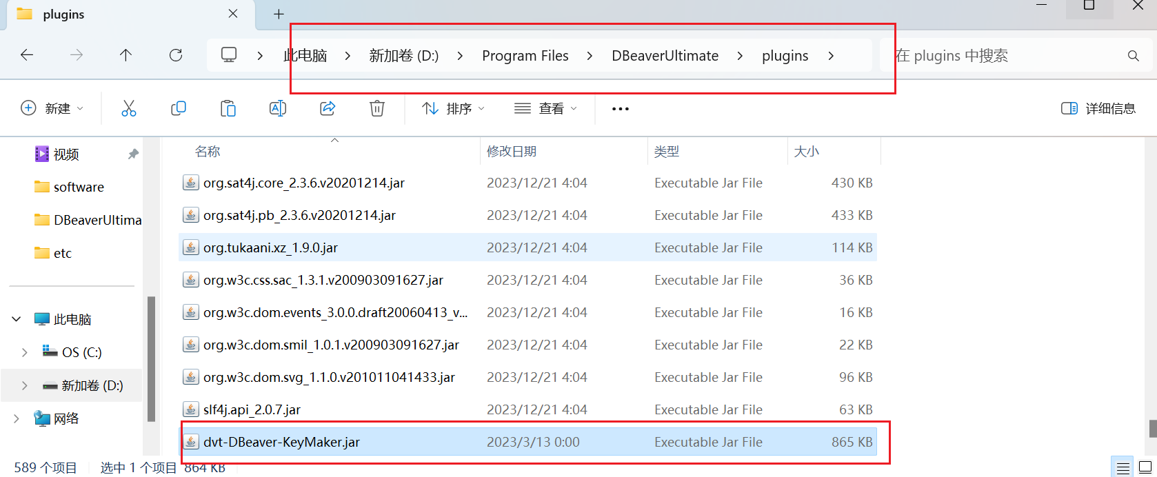 DBeaver破解 免费 不需要关注公众号_dvt-dbeaver-keymaker.jar-CSDN博客