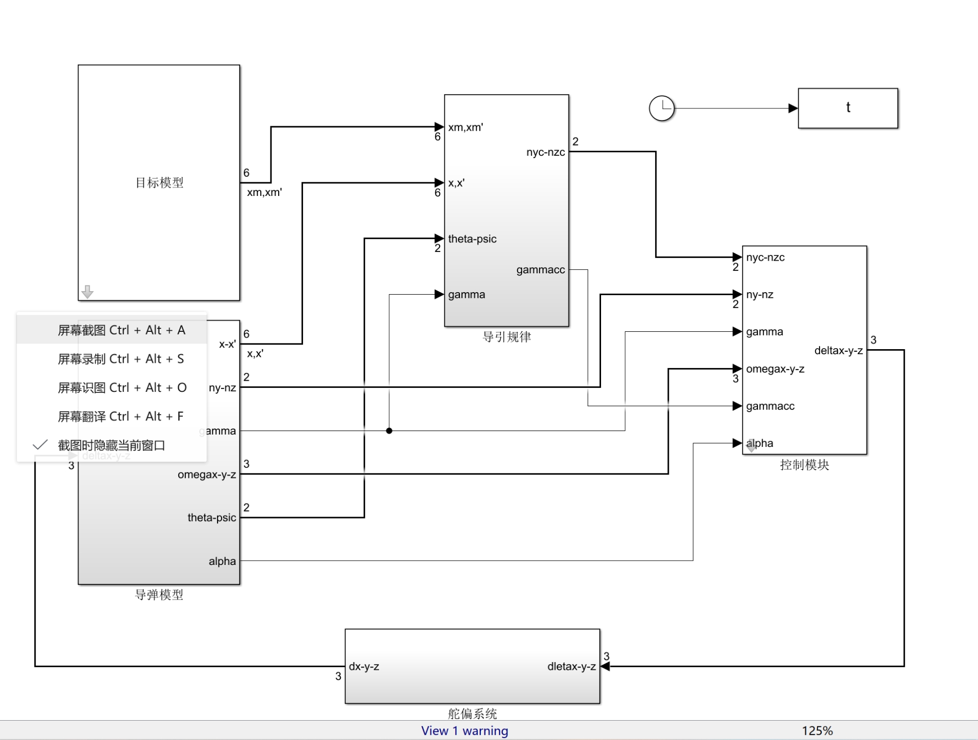 《学习matlab Simulink的利器 导弹六自由度仿真模型全图解析》 Simulink仿真弹道 Csdn博客