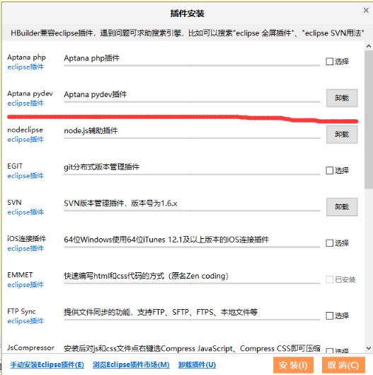 hbuilder能用python_Hbuilder之开发Python-CSDN博客