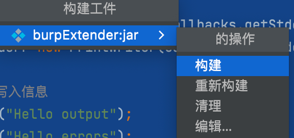 自动化burp插件开发之路——斗之气一段_确保你的扩展类正确实现了burp suite扩展所需的接口-CSDN博客