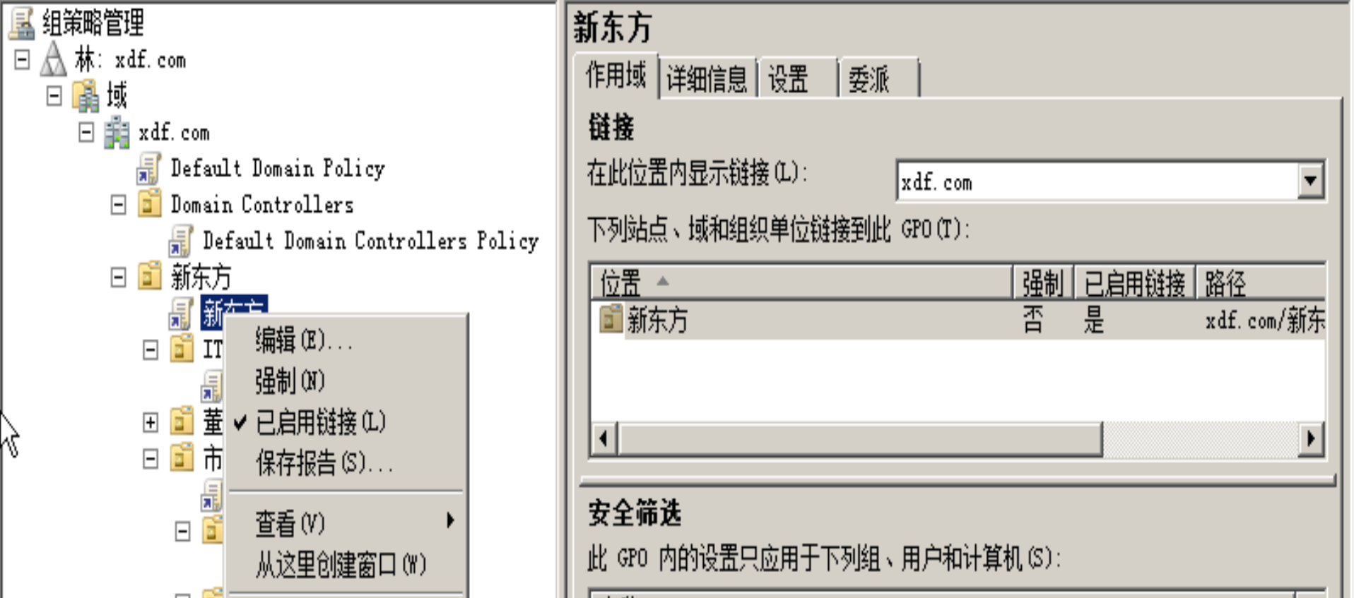 web安全day10：通过实验理解windows域的OU和GPO_default domain policy和default domain controllers p_小梁L同学的博客-CSDN博客
