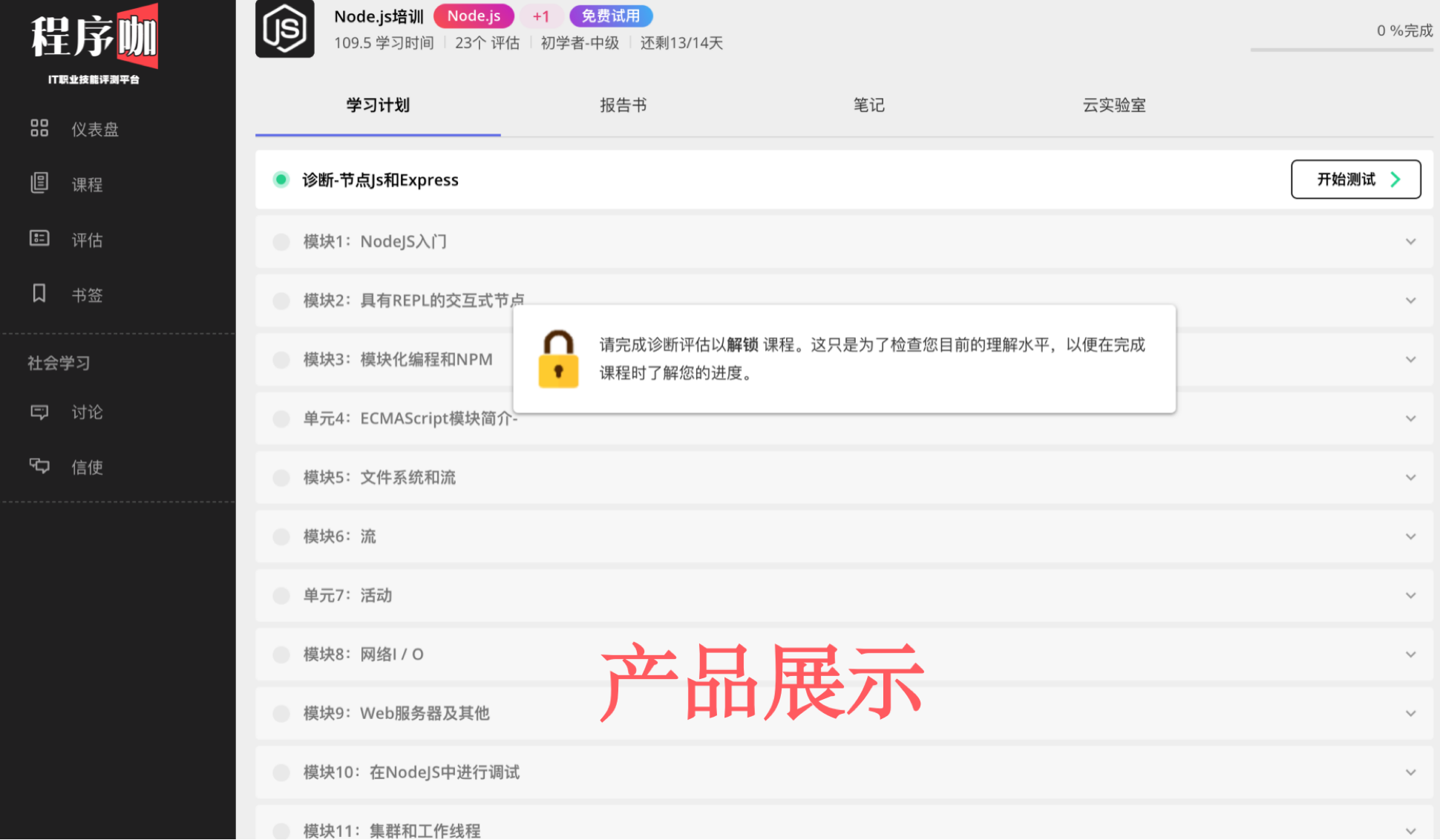 程序咖：体验沉浸式学习，评测中提升你的职业技能_北京从零到壹科技有限公司旗下it职业技能评测平台-CSDN博客