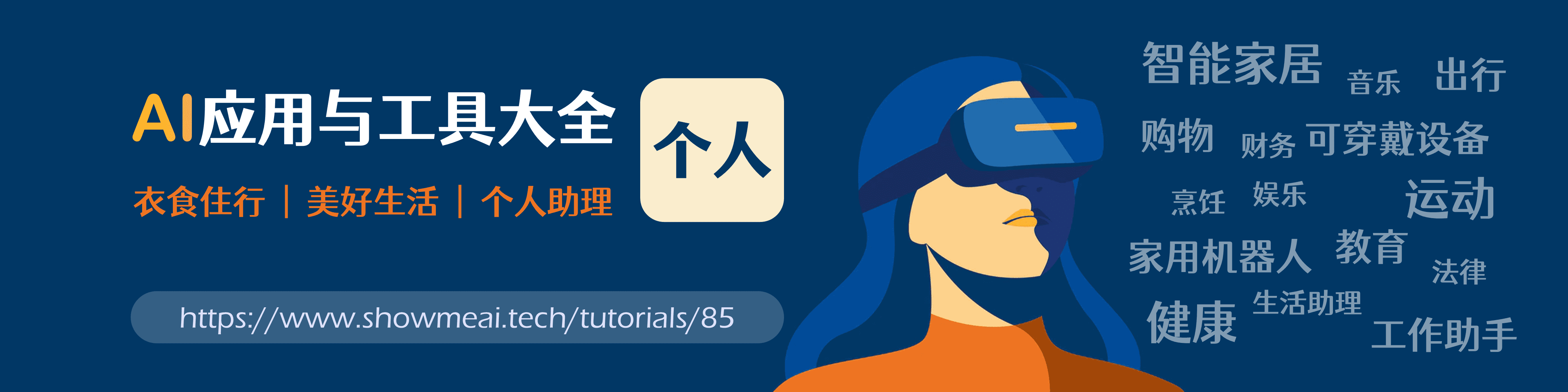 ShowMeAI知识社区