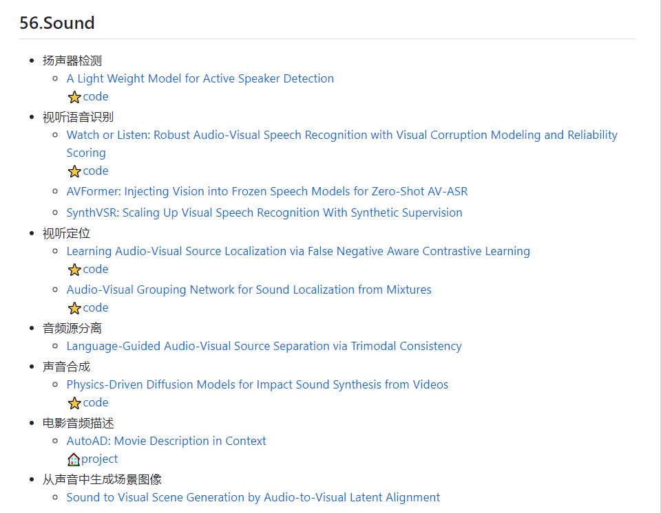 CVPR 2023 论文分类汇总：一个专为计算机视觉领域研究者打造的学术资源宝库-CSDN博客