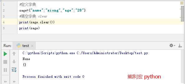 Python删除列表元素python 字典 删除元素的4种方法 Csdn博客