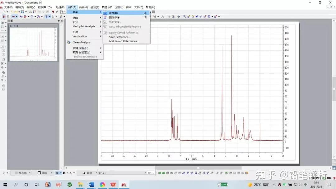 全网最全！MestReNova 14（核磁共振NMR数据处理）安装及使用教程，免费下载！-CSDN博客