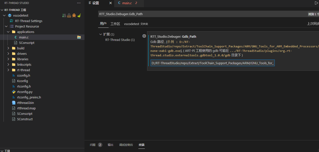 在VScode 中使用RT-Thread Studio初体验_mac使用vscode rtthread-CSDN博客