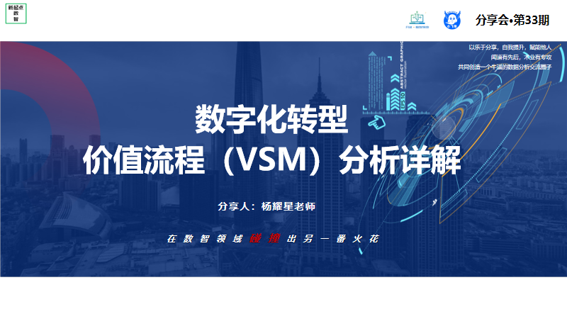 数字化转型之价值流（VSM）分析详解-CSDN博客