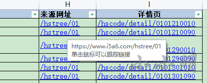 WPS JS宏示例-批量添加链接_wps js案例-CSDN博客