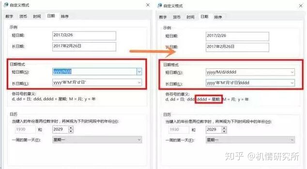 easyui中的datetimebox 只显示年月日_设置Win10任务栏显示星期几方法-CSDN博客