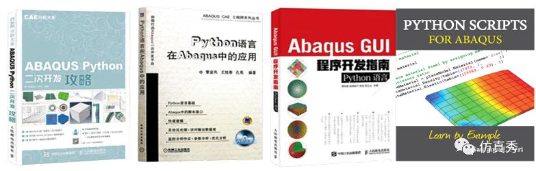 abaqus python二次开发攻略_我的ABAQUS/CAE二次开发自学攻略-CSDN博客