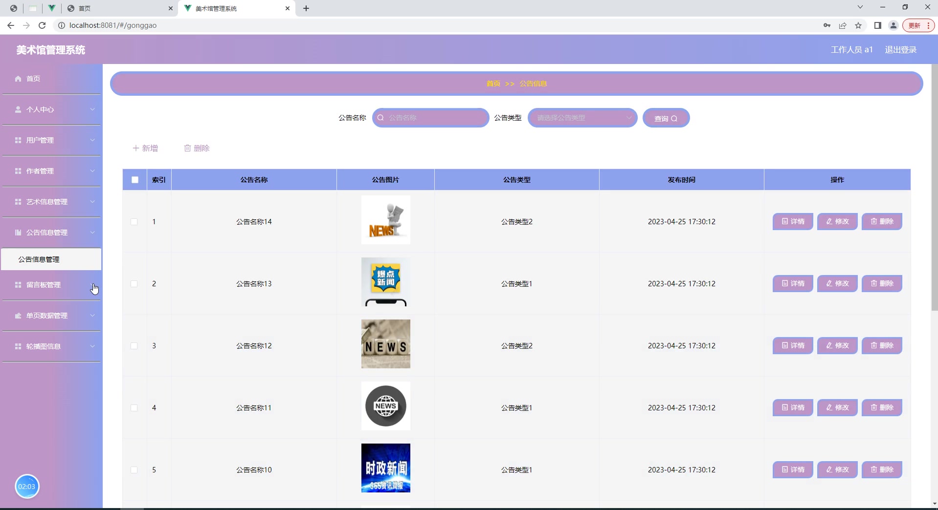 基于Java+SpringBoot+Vue+HTML5美术馆管理系统(源码+LW+调试文档+讲解等)/艺术馆管理系统/博物馆管理系统/画廊管理系统/展厅管理系统/文化场所管理软件/艺术品管理 ...